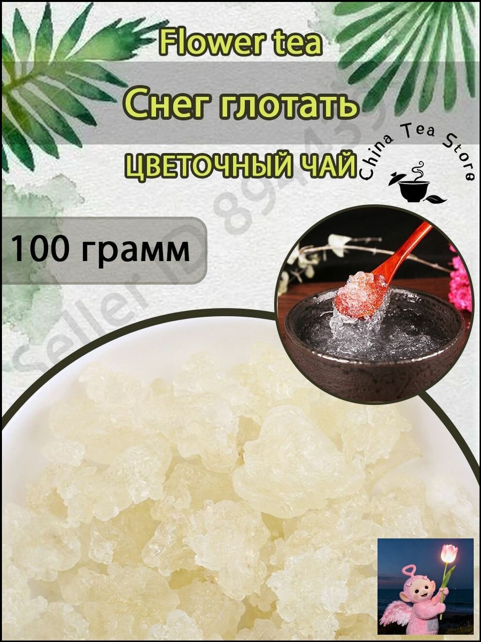 Ласточкины гнезда-снежная ласточка