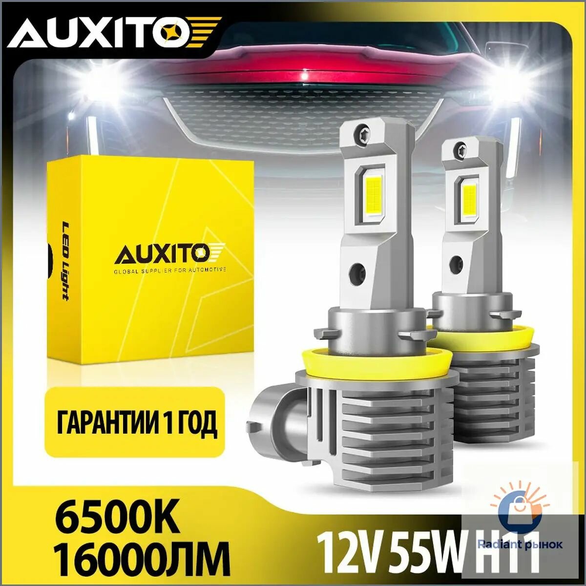 AUXITO Лампа автомобильная H11/H8/H9/H16, 2 шт. арт. M6-h11 лампа светодиодная
