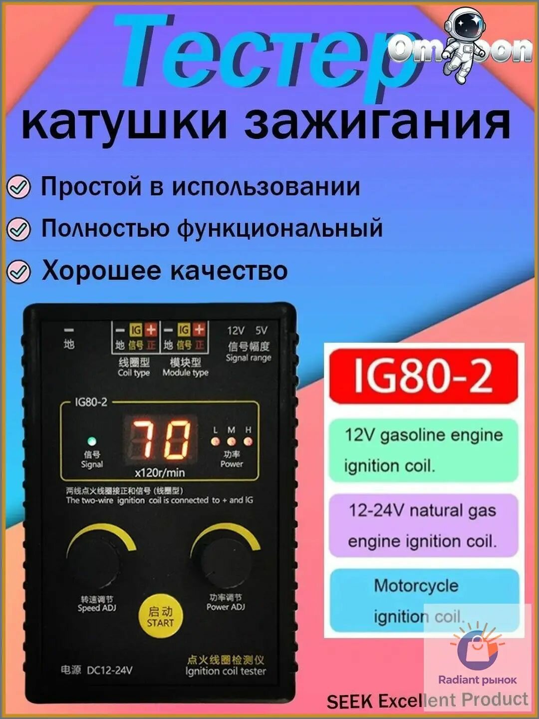 Эксклюзивный тестер для диагностики искры, прибор проверки катушки зажигания IG802