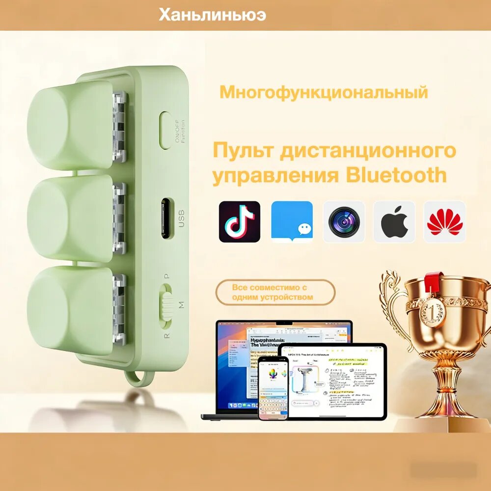 Hanlinyue Free3, устройство перелистывания страниц Bluetooth, инструмент для перелистывания страниц, электронная бумага с дистанционным управлением мобильного телефона