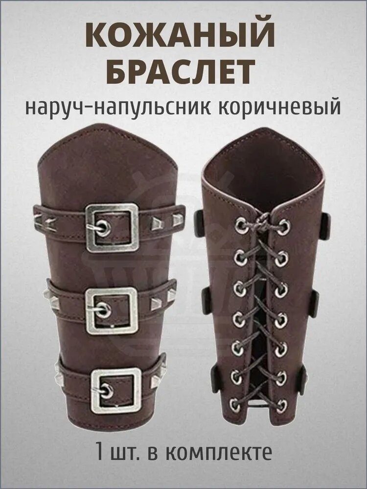 Защита запястья, размер: Универсальный