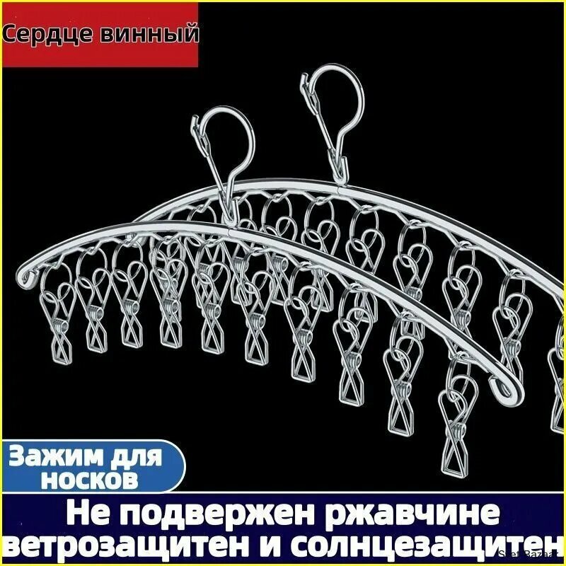 Сушилка для белья навесная, 43 см х 5 см х 10 см, 2 шт