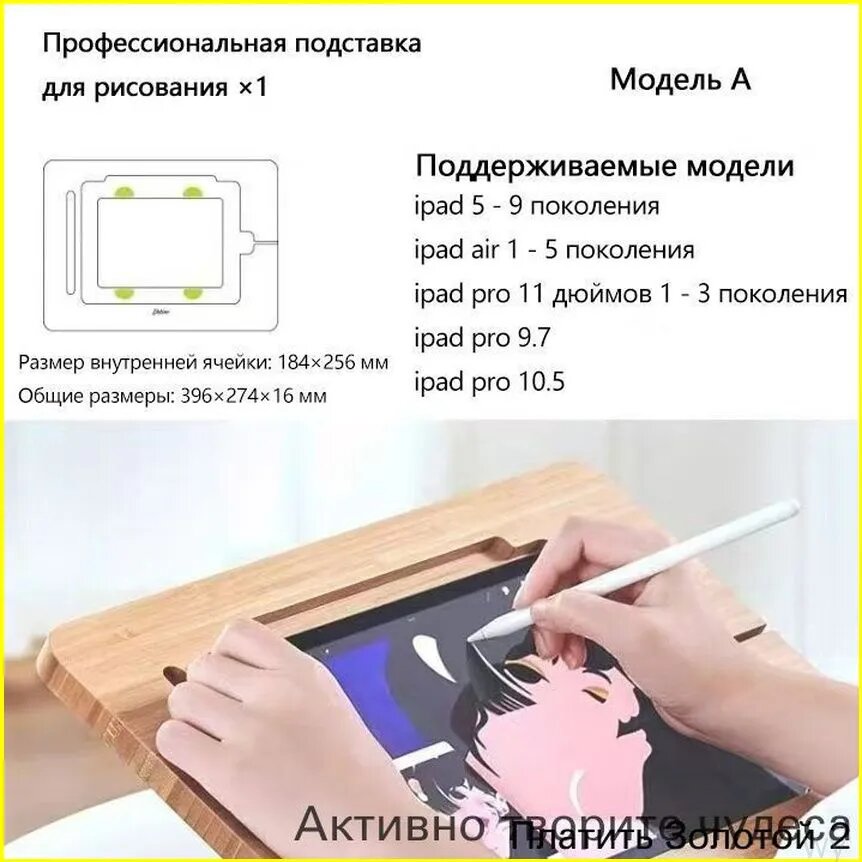 Подставка для iPad из бамбука и дерева, регулируемая, эксклюзивная, для рисования