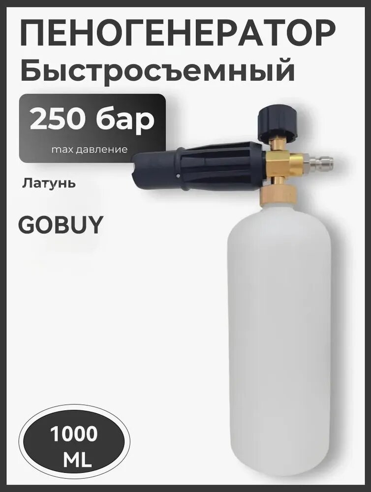 Запчасть для мойки высокого давления