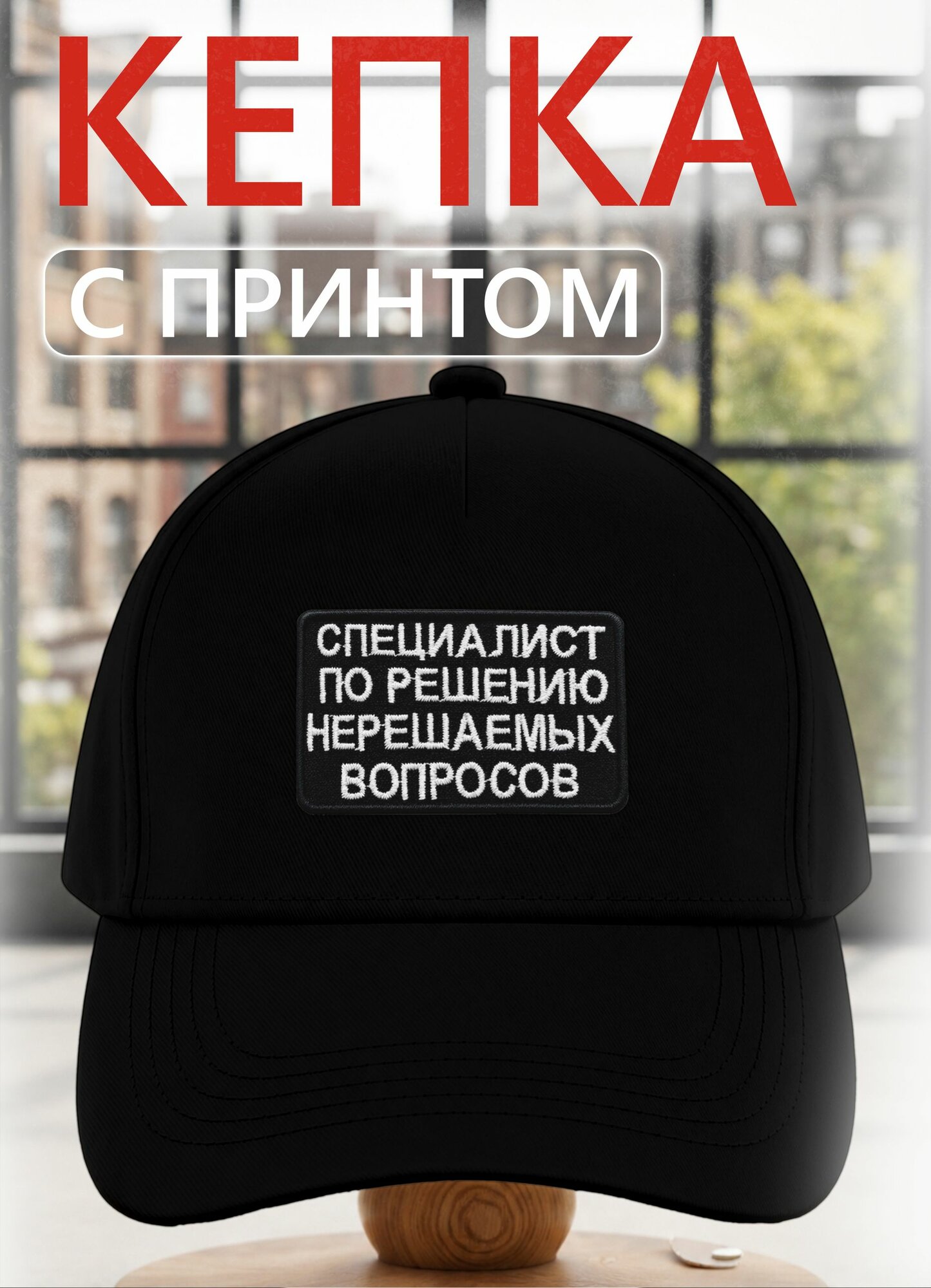 Бейсболка Весна-лето 2026 для мужчин