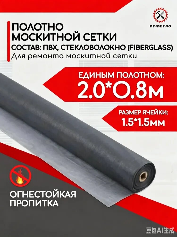 Москитная сетка на окна от комаров, ремкомплект для замены антимоскитной сетки2000х800 полотно от мух, насекомых серое