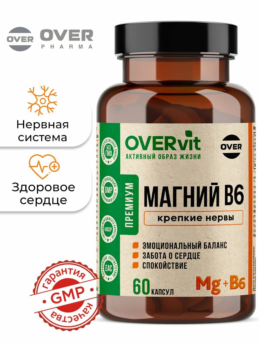 Магний В6, магний цитрат, витамины для нервной системы, БАД успокоительный, 60 капсул