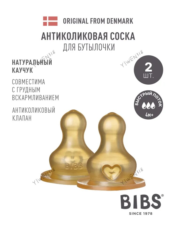 Соска — фото 1