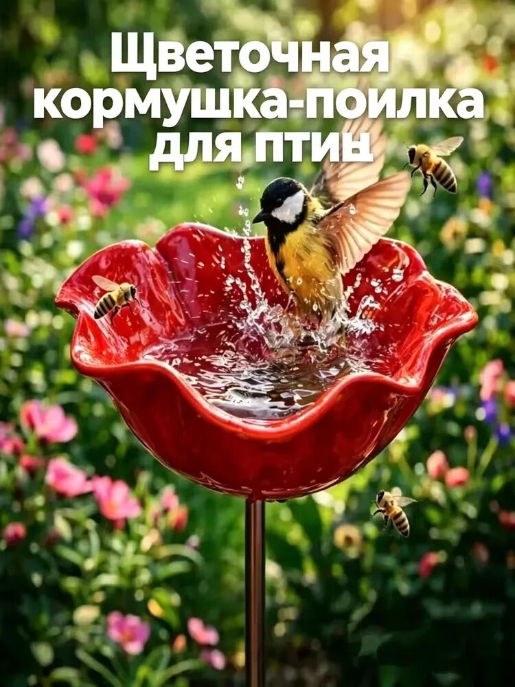 Фонтан садовый
