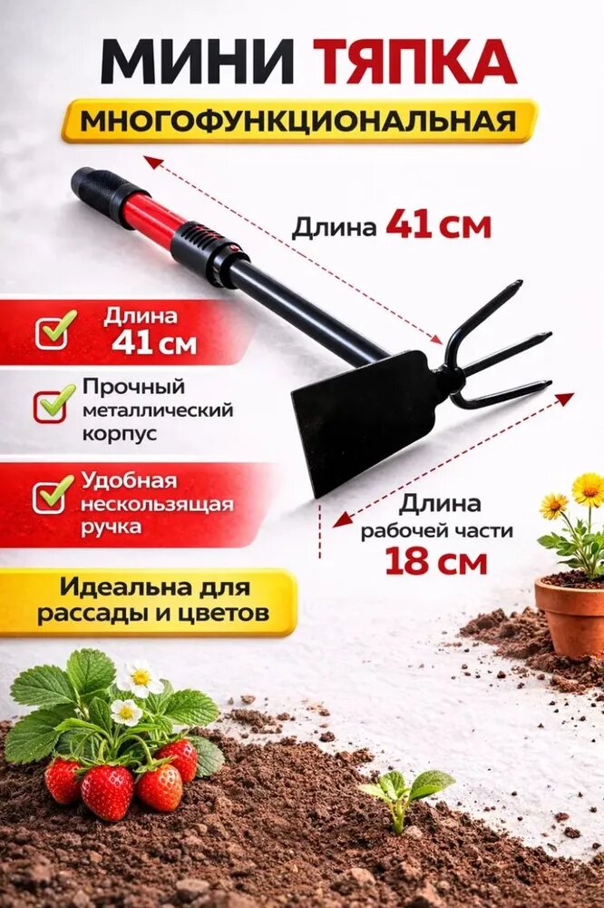 Совок садовый, 40 см