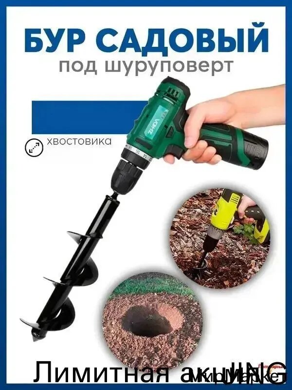 Бур садовый ручной, Инструментальная сталь 9ХС