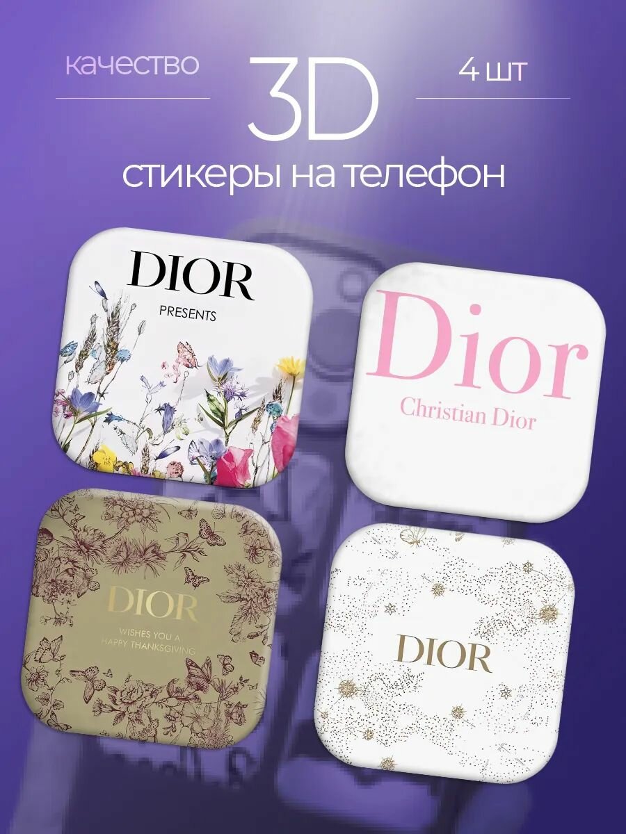 3D стикеры на телефон Dior