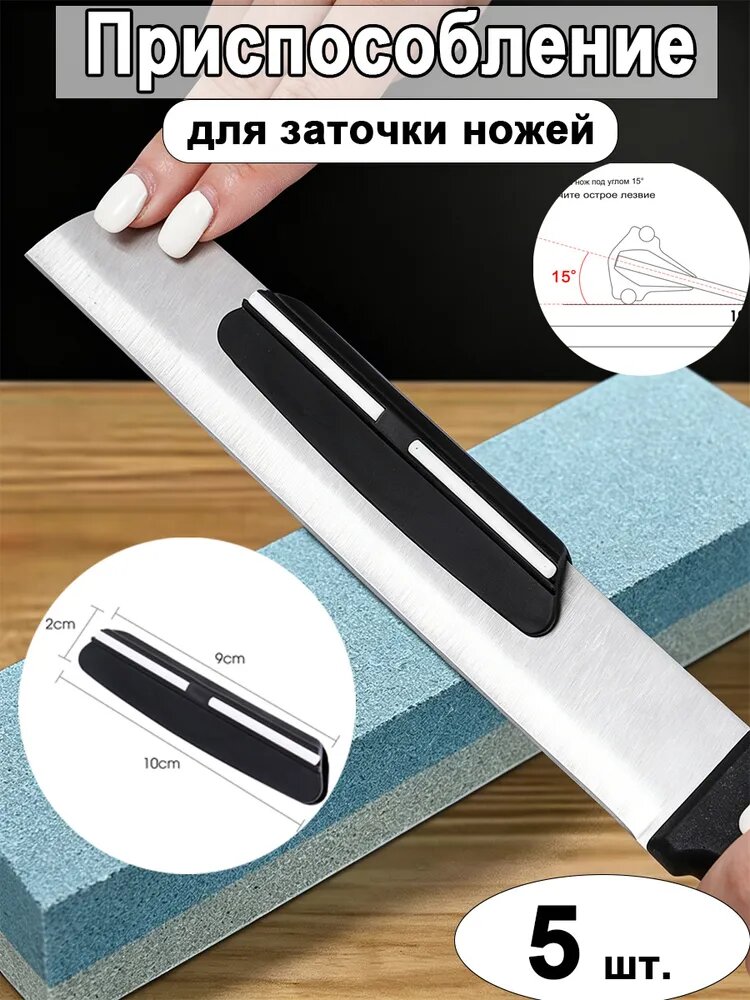 Точилка для ножей, ножниц "Точилка для ножей, ножниц"