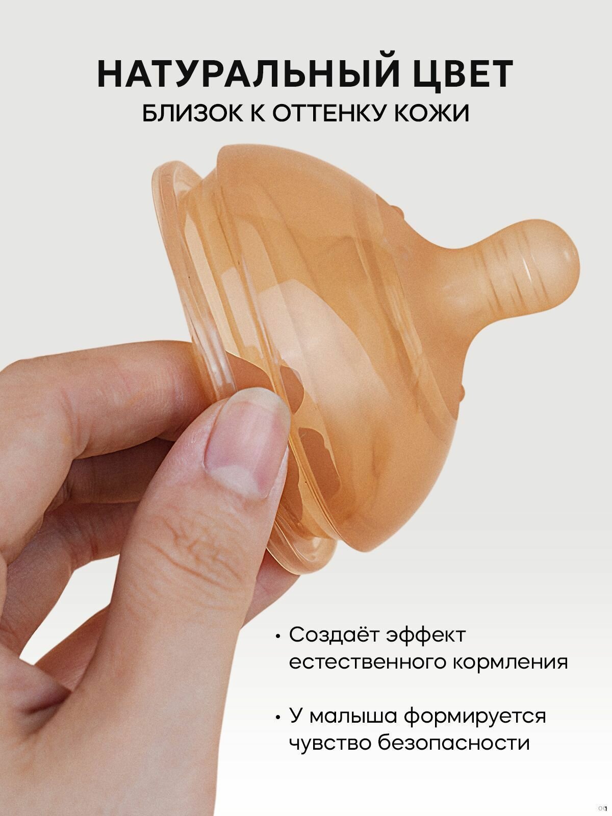 Соска — фото 1