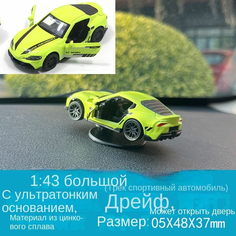 Модель автомобиля AE86; модель автомобиля из сплава; игрушки для салона автомобиля; Отделка центральной консоли
