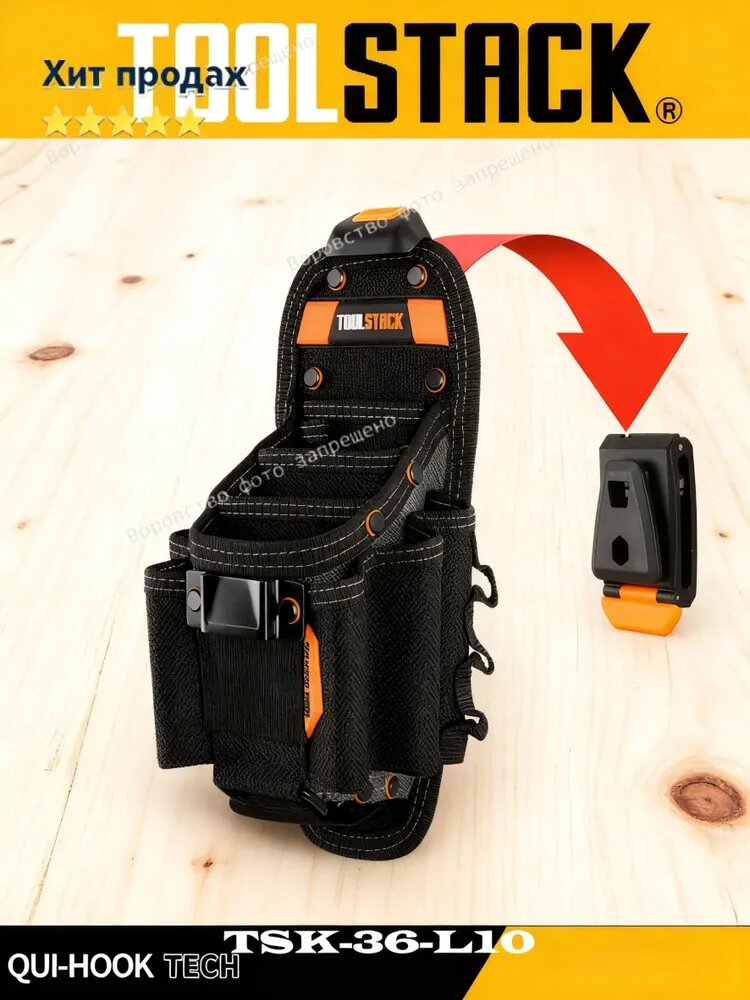 Большая сумка электромонтера TOOLSTACK TSK-36-L10 с функцией быстрого крепления