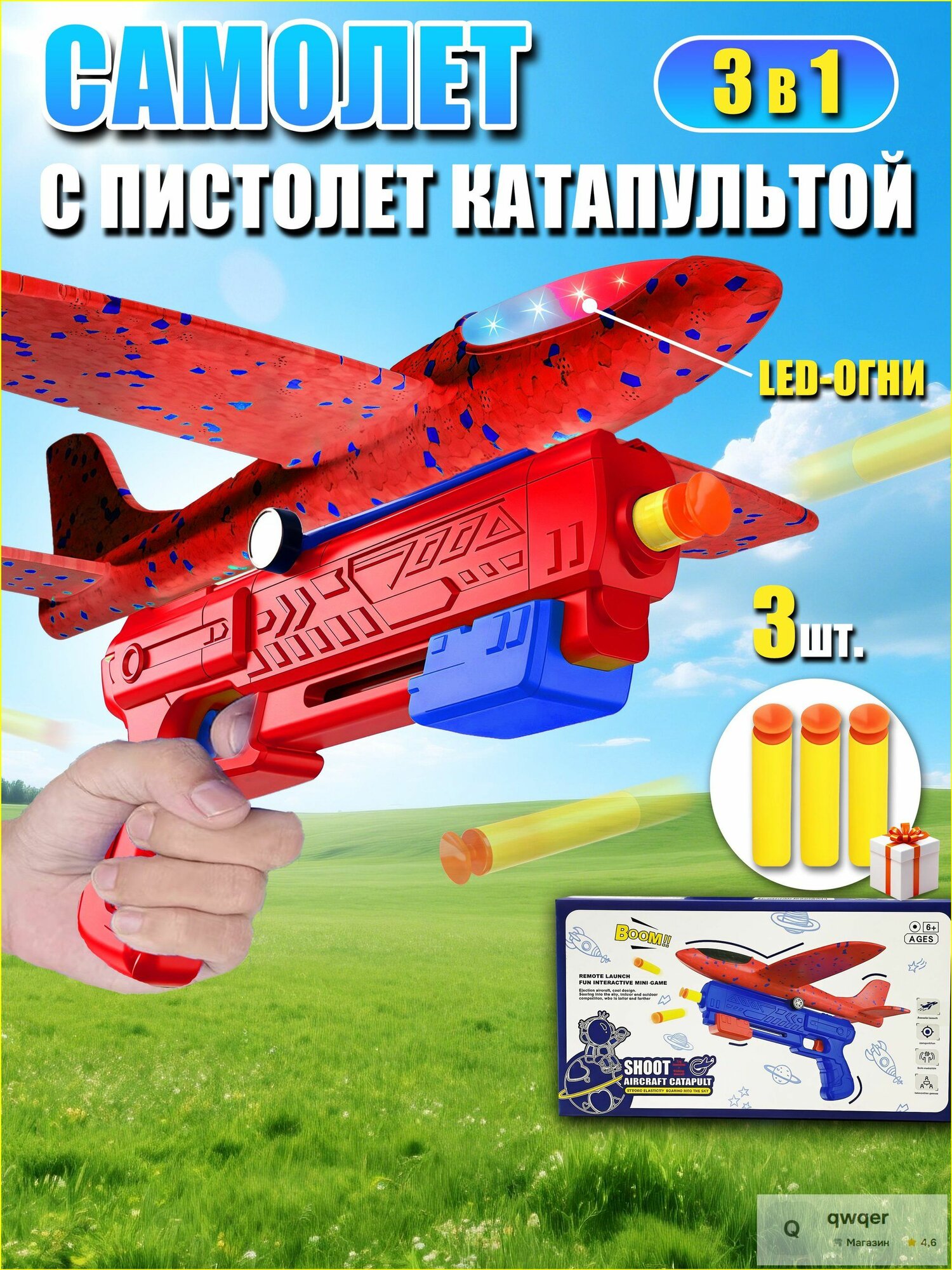 Самолет пенопластовый, планер самолет, с подсветкой, красный, подходит для детей старше 3 лет
