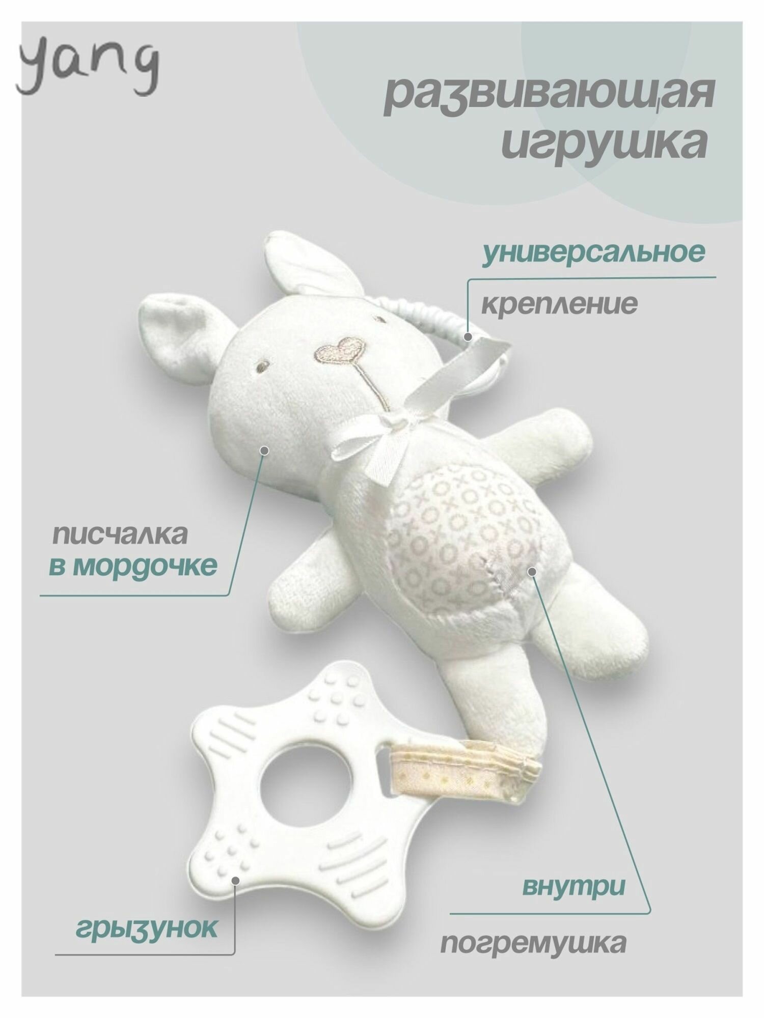 Погремушка — фото 1