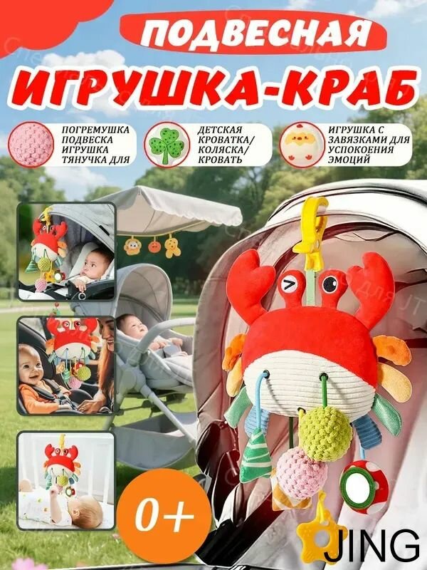 Подвесная игрушка-погремушка с тянущимися элементами (35-40 см) для кроватки и коляски, развивающие игрушки для малышей 0-1 года, подарок новорожденному.