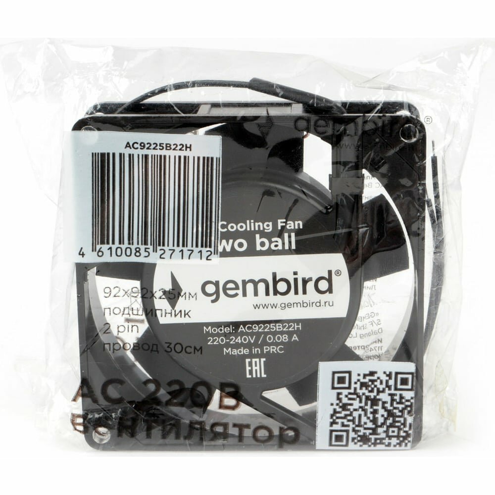 Вентилятор Gembird AC9225B22H — фото 1