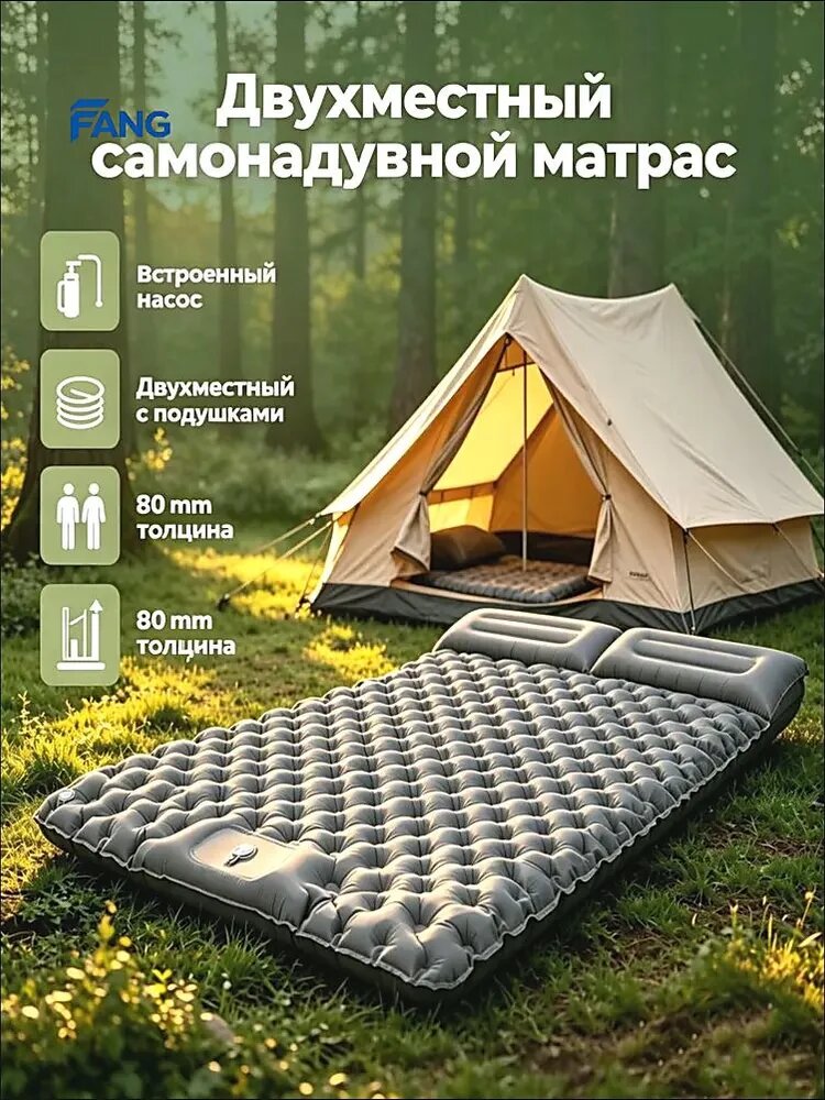 Коврик самонадувающийся туристический двухместный с насосом и подушкой, Nylon 40D, матрас туристический