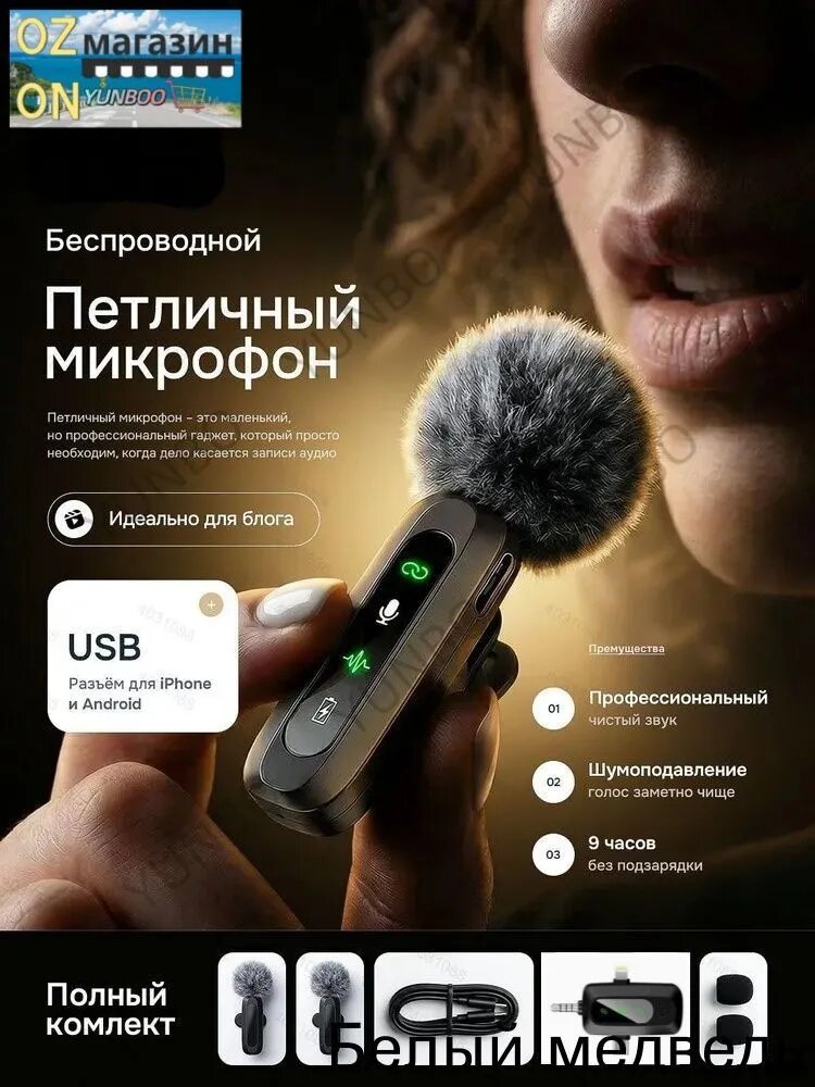 Микрофон петличный, черный