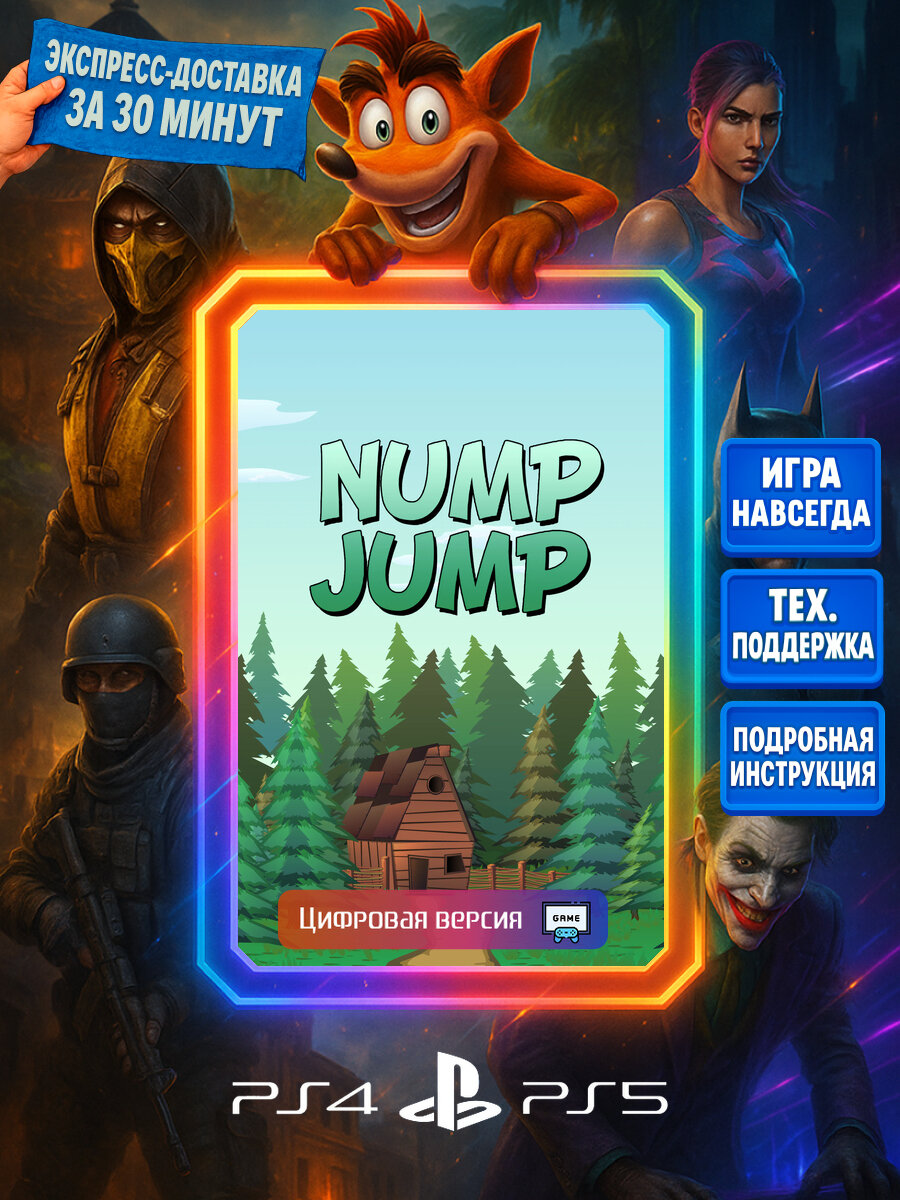 Nump Jump PS4/PS5 | Моментальная доставка | Английский язык | Приключения