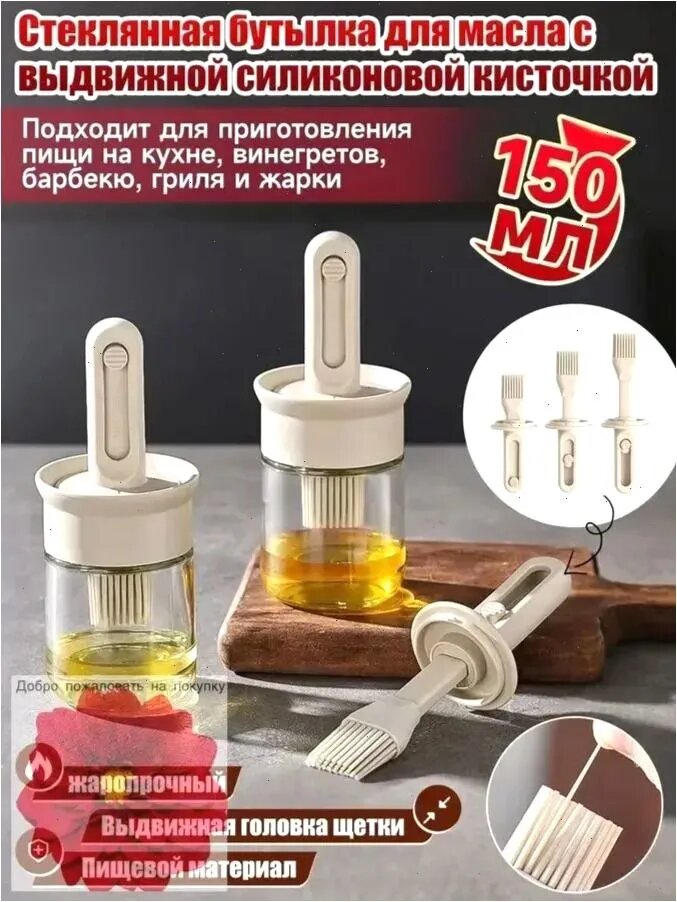 Емкость для масла, 150 мл, 1 шт