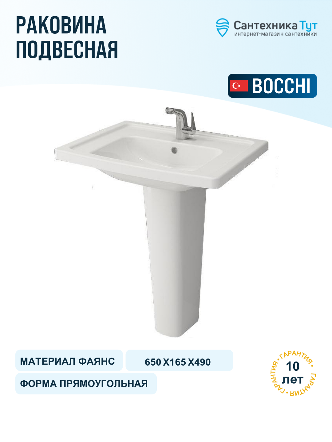 Раковина Bocchi Taormina Pro 1007 Белая глянцевая фаянс подвесная 650