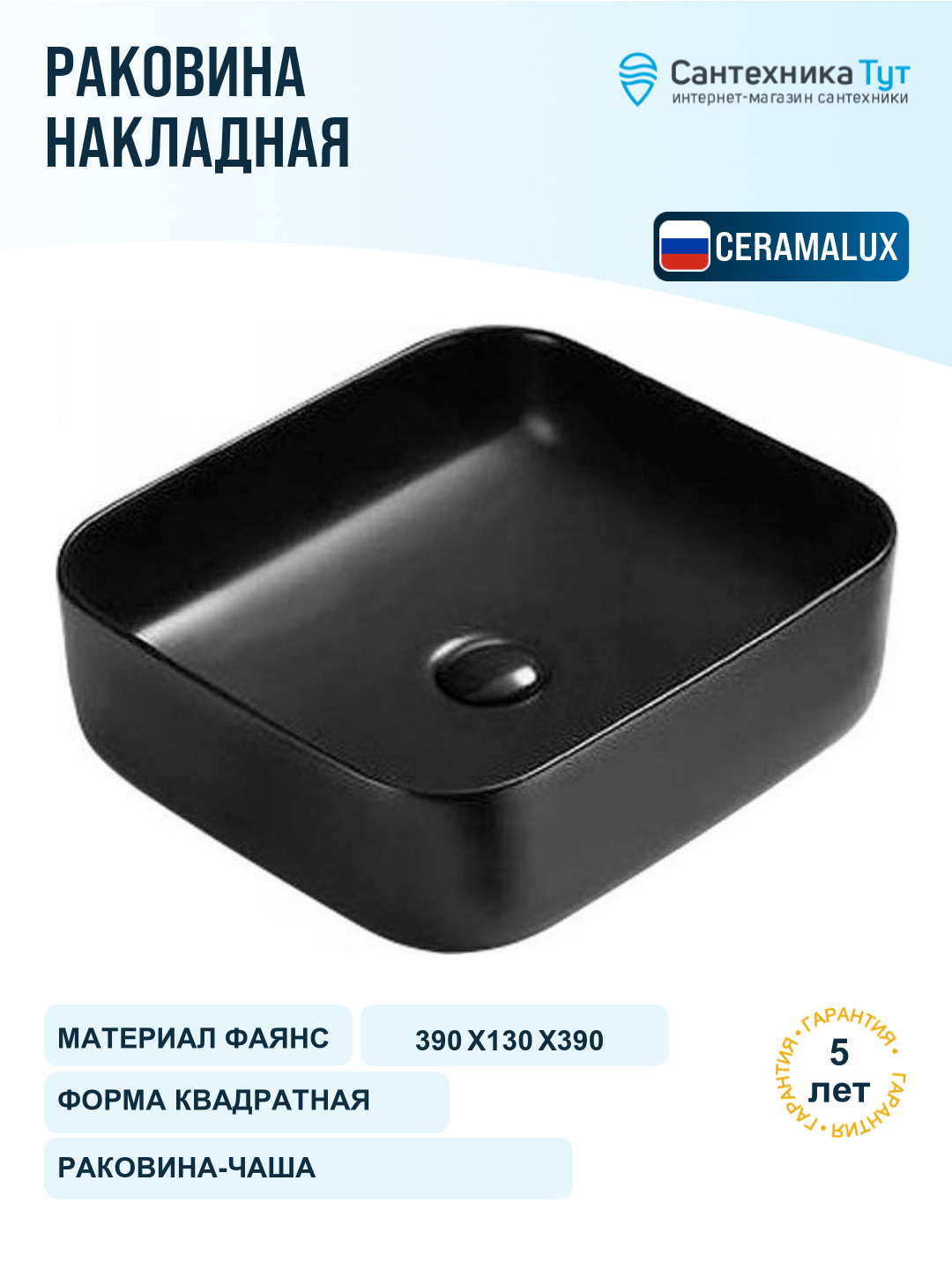 Раковина-чаша CeramaLux 39 2106 фаянс накладная 39, современный стиль