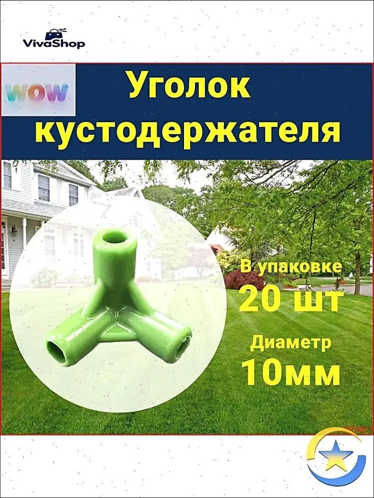 Комплект креплений40 х 40мм, Пластик, 20 шт