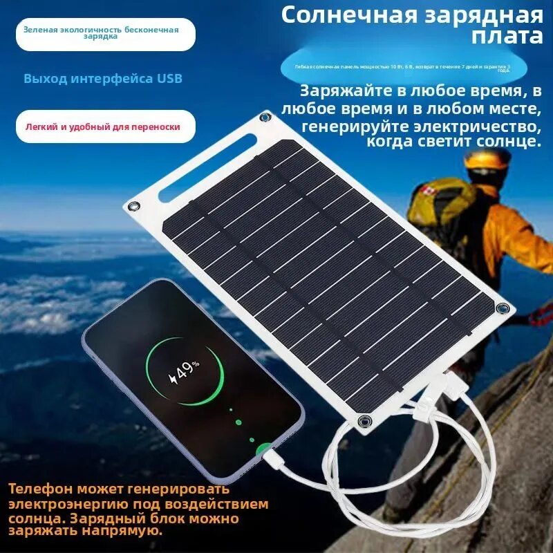 6V10W солнечная панель, бесплатный зарядный кабель TypeC
