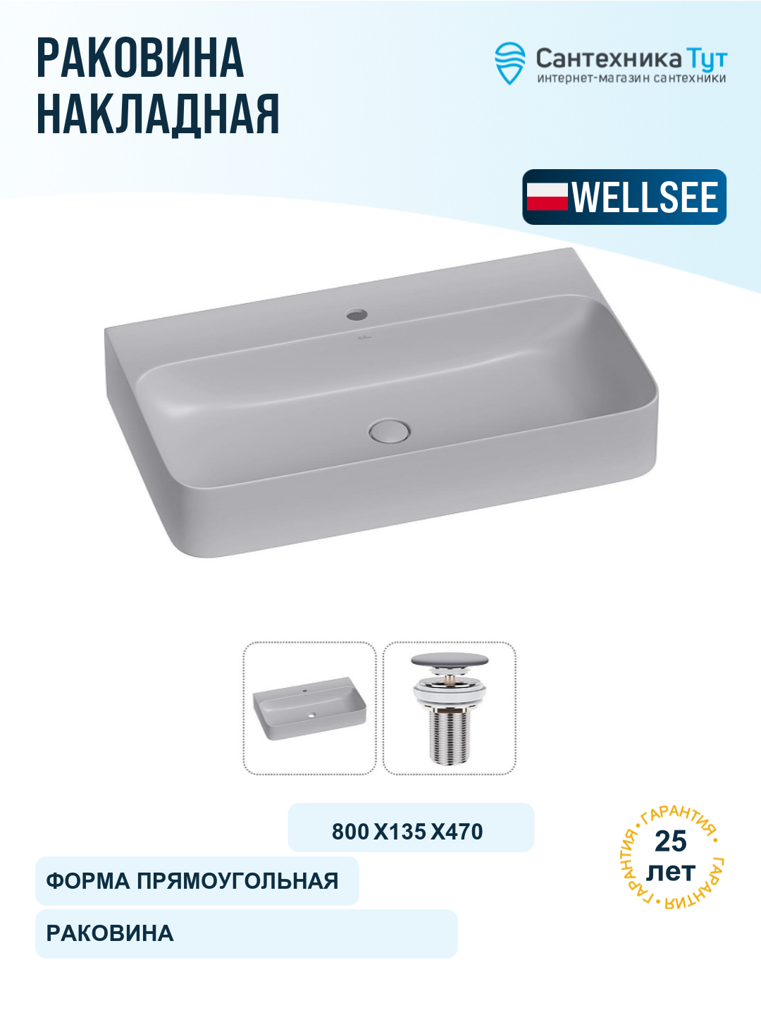 Раковина Wellsee Clermont 80 302614000 цвет Серый матовый