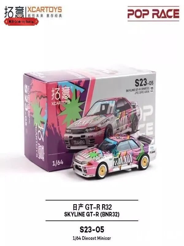 Игрушечная машина PopRace Xcartoys Skyline GT-R (BNR32) 1:64 (металлические и пластиковые детали) S23-05#