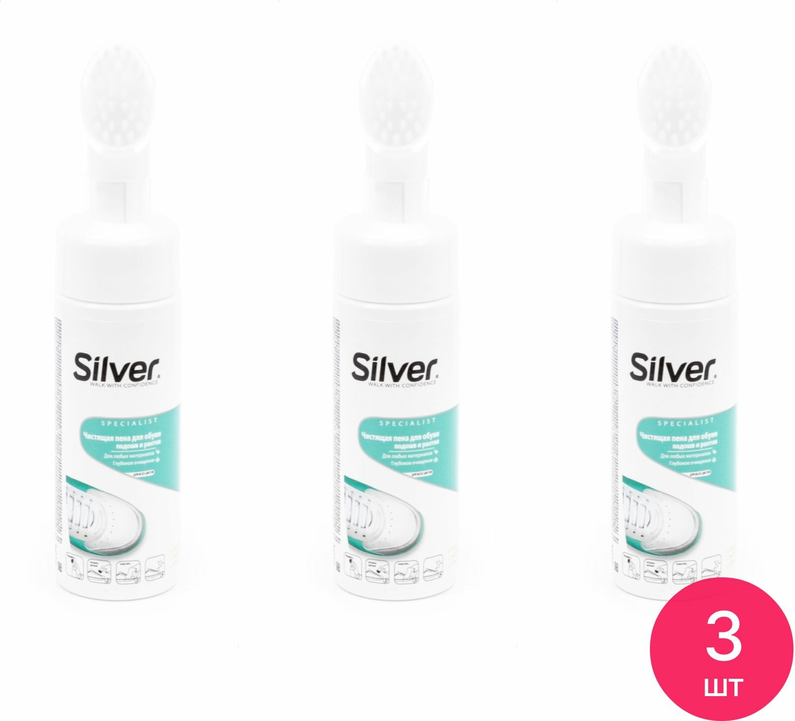 Чистящая пена Silver / Сильвер для обуви, подошв и рантов, для любых материалов и цветов, 150мл (комплект из 3 шт)