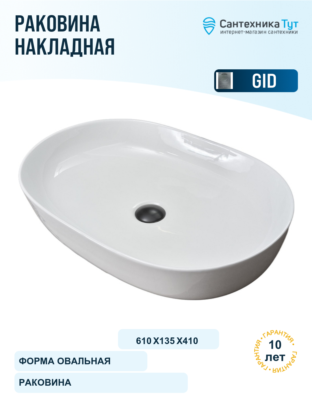 Раковина-чаша Gid Lago 60 D1348 51204 цвет Белый, современный стиль