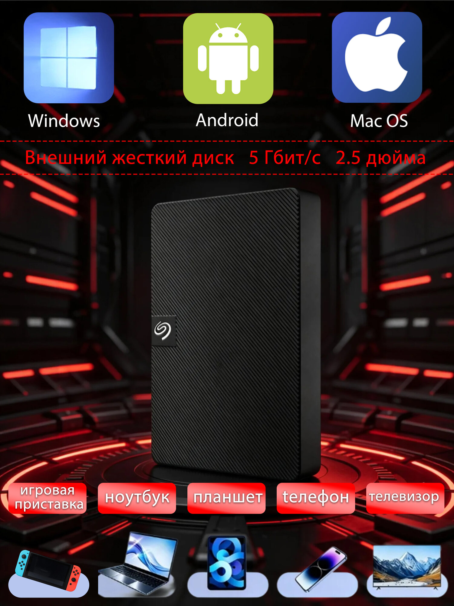 Seagate 500 ГБ Внешний жесткий диск Внешний HDD 2.5" USB 3.0 для MAC, TV, XBOX, телефона (SRD0NF1), Пластик, черный матовый