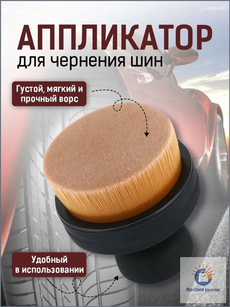 Губка автомобильная, 1 шт.