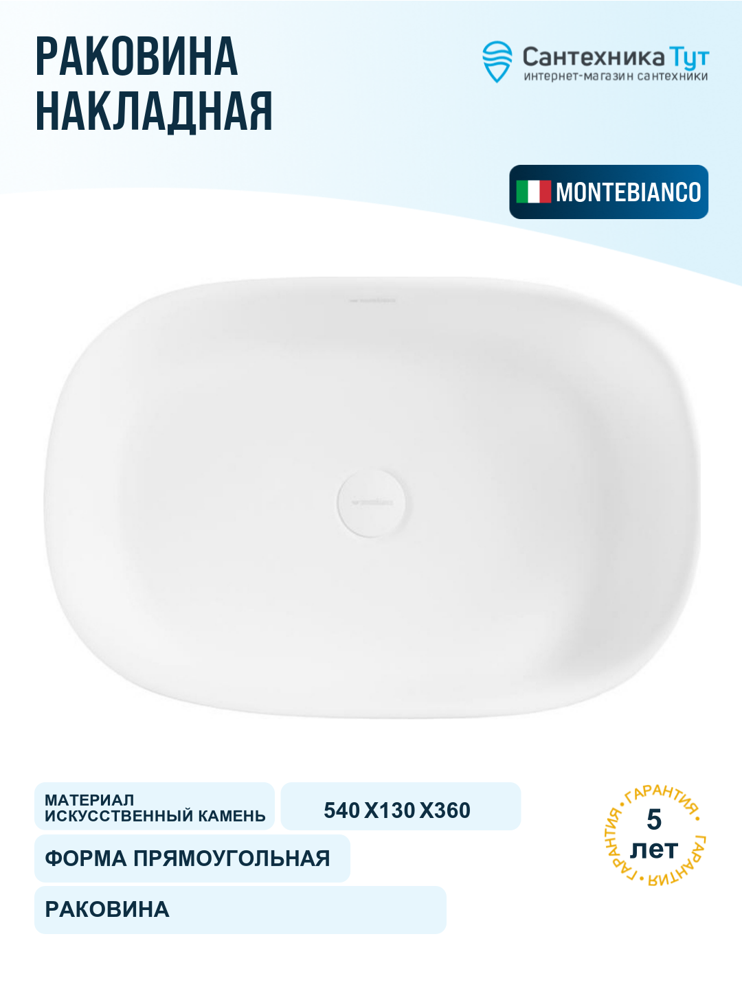 Раковина-чаша Montebianco Conca 54 12020 цвет Белый матовый, стильный дизайн