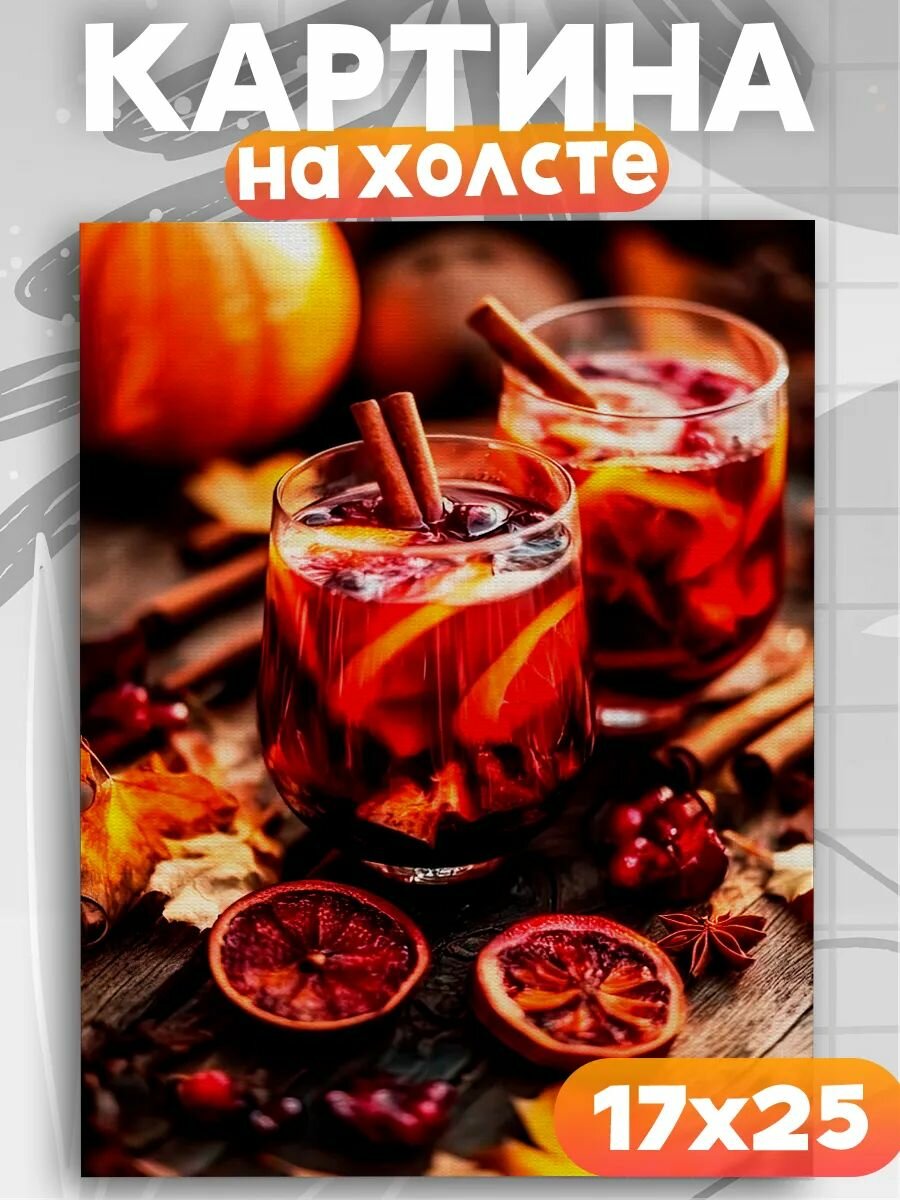 Картина на стену для интерьера в кофейню, на подрамнике, 1шт, 25х17 размер.