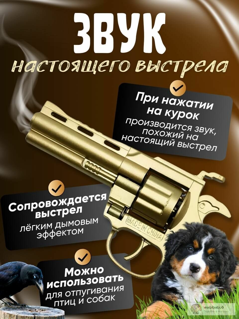 Пистолет на пистонах — фото 1
