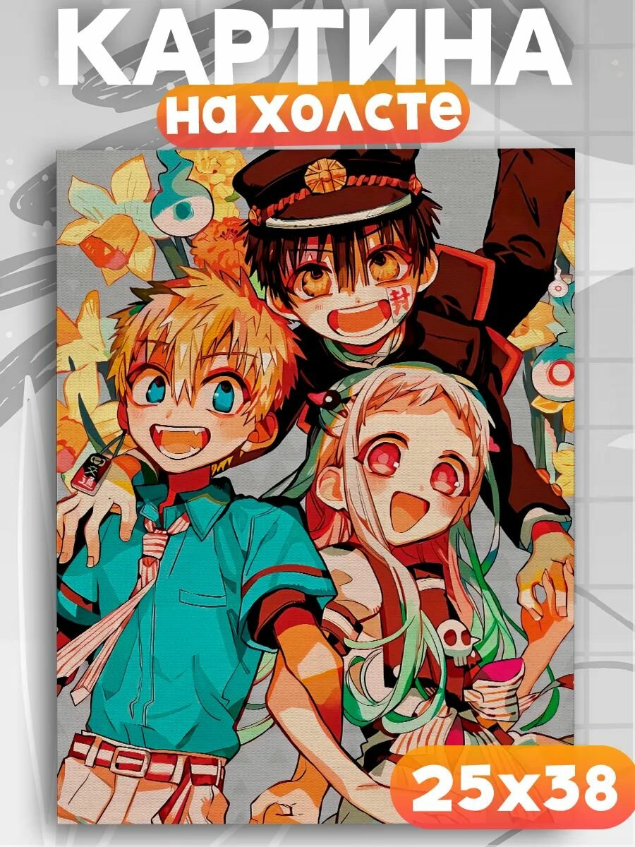 Картина на стену Туалетный мальчик Ханако, на подрамнике, 1шт, 38х25 размер.