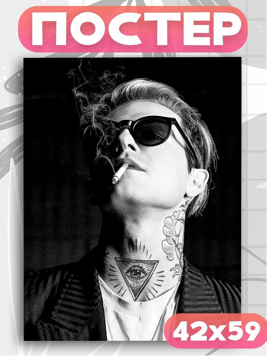 Постеры на стену The Neighbourhood , плакат 1шт, А2 размер.