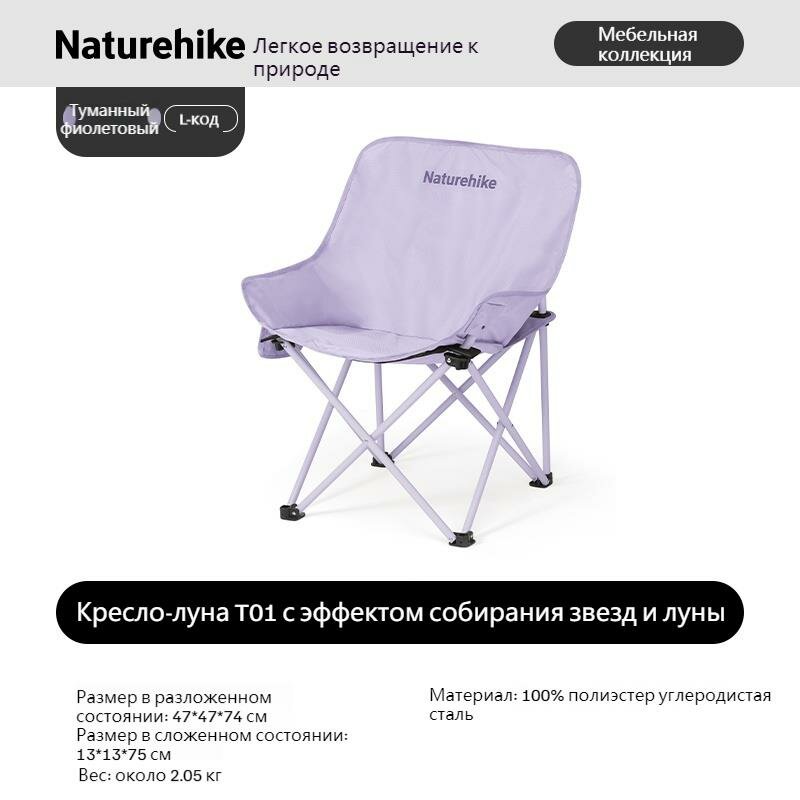 Naturehike Собранное Х-образное кресло, складной стул для рыбалки (ромбовидный узор)CNH23JU13002