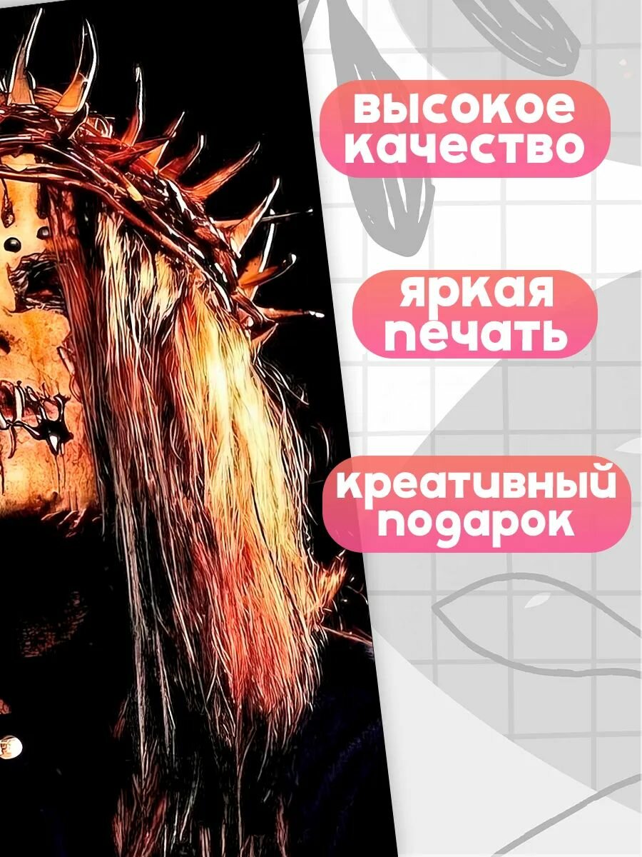 Постеры на стену Slipknot, плакат 1шт, А4 размер. — фото 1