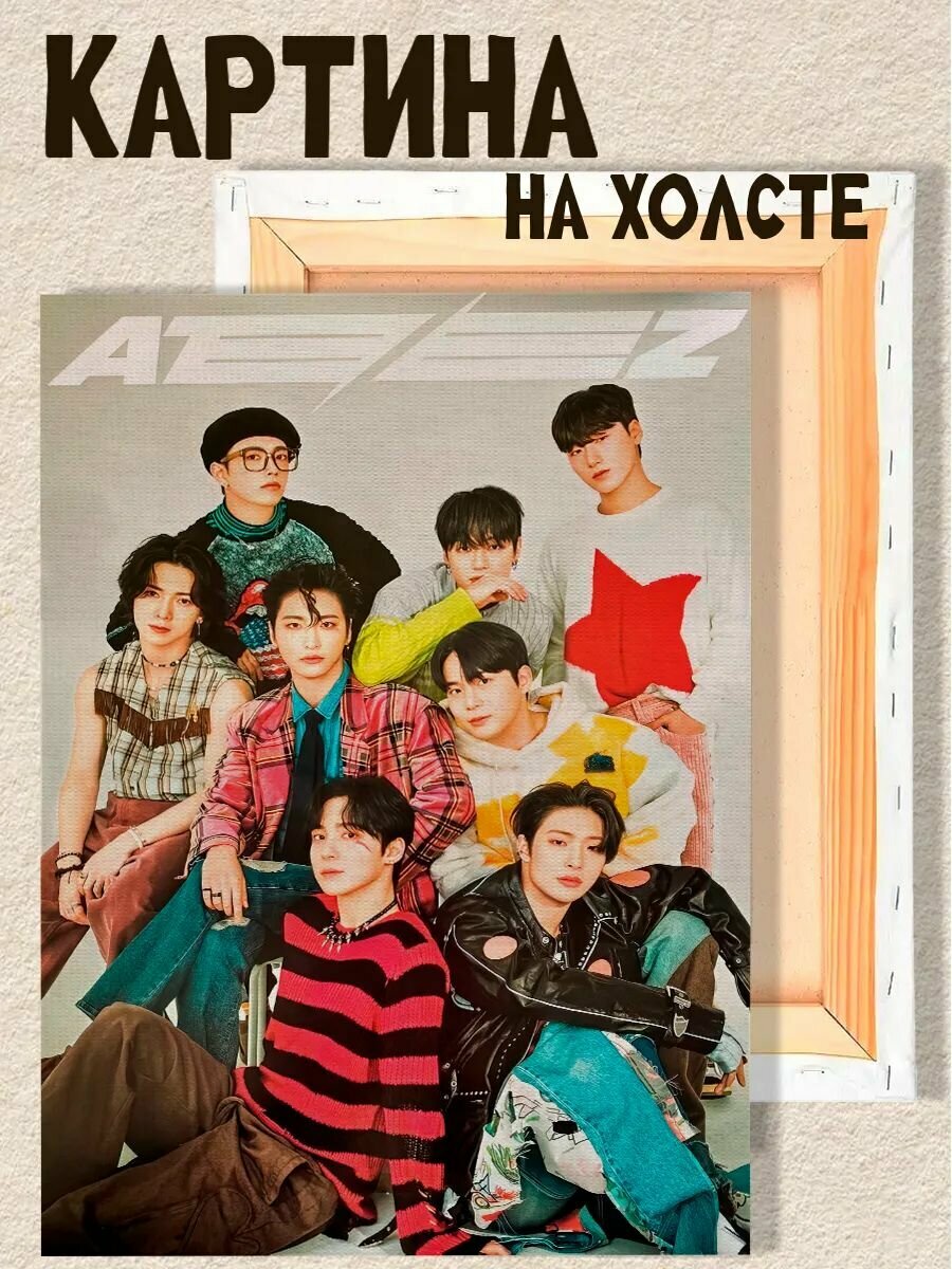 Картина на стену кпоп Ateez к поп эйтиз, на подрамнике, 1шт, 38х25 размер.