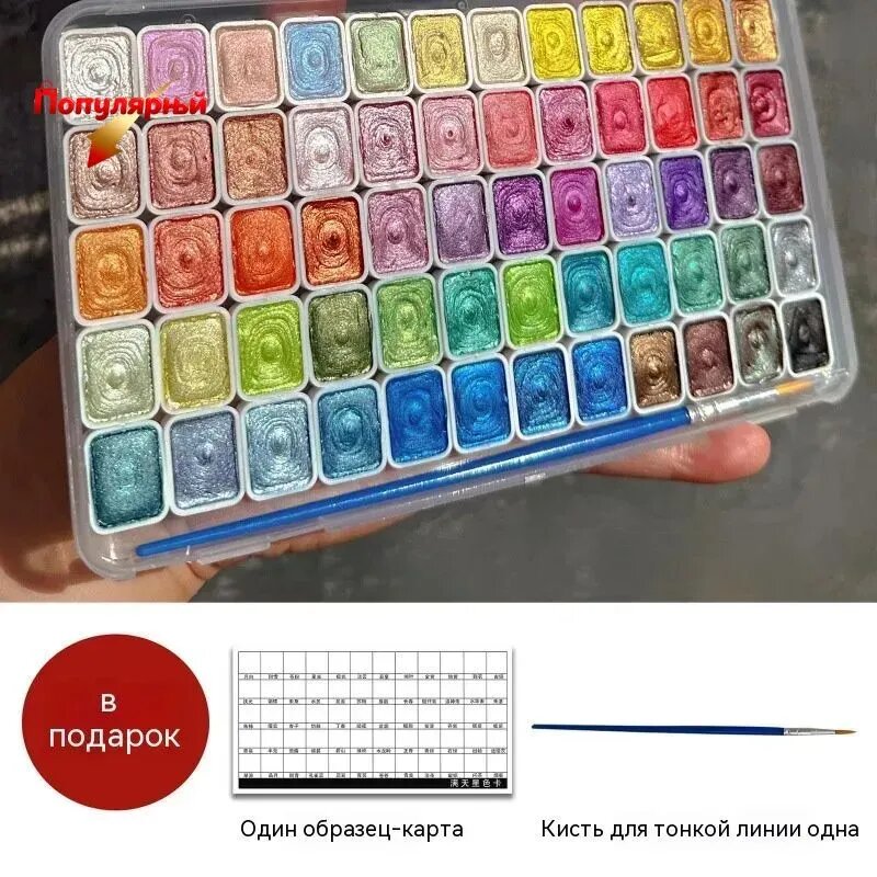 Краски акварельные
