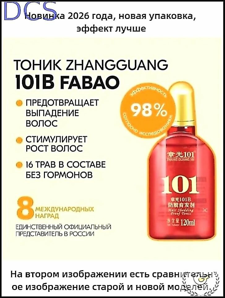 Лосьон для волос, 120.07 мл