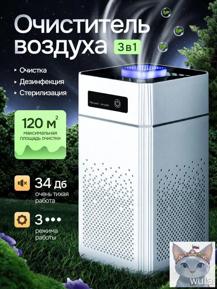Очиститель воздуха DPWL-mzm-20260405180857553_mzr_10_mzr_16_mzr_19_mzr_27_mzr_28_mzr_02_mzr_02_mzr_03_m-jvlf