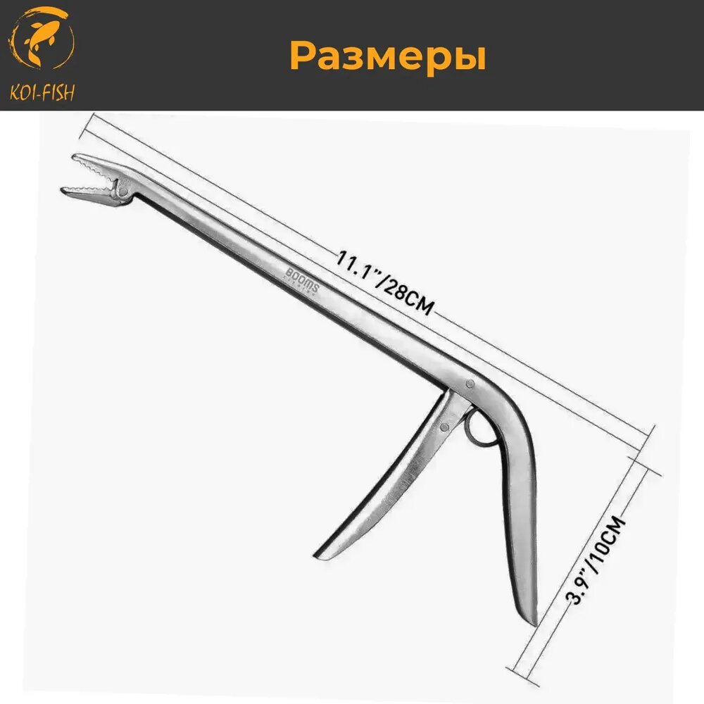 Инструменты для рыбалки DINGSHANG Экстрактор рыболовный BOOMS FISHING 28см